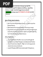 Telugu Safety Signange | PDF