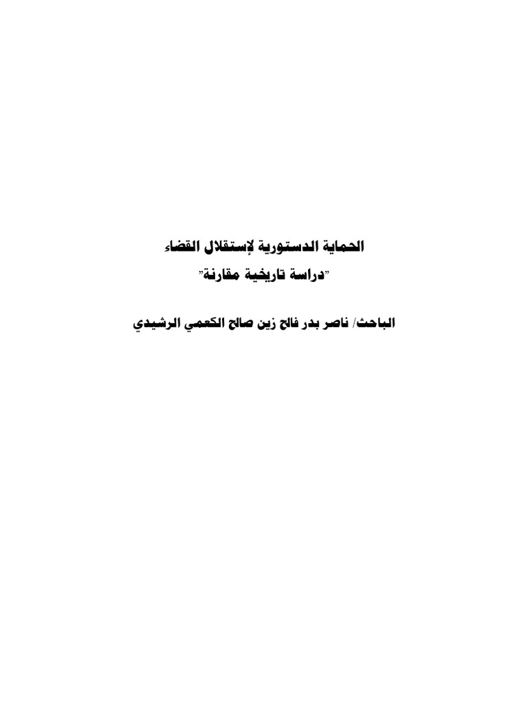 JLAW Volume 12 Issue 5 Pages 1249-1270 | PDF