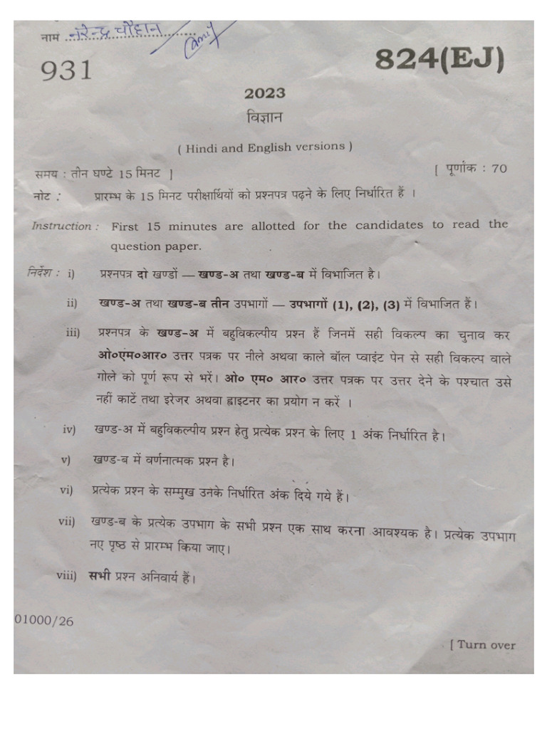 Science ? Exam Paper | PDF