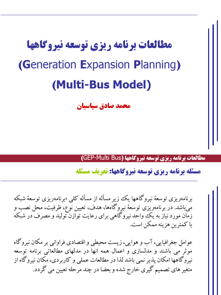 Power System Planning (GEP-Multi Bus Model) | PDF