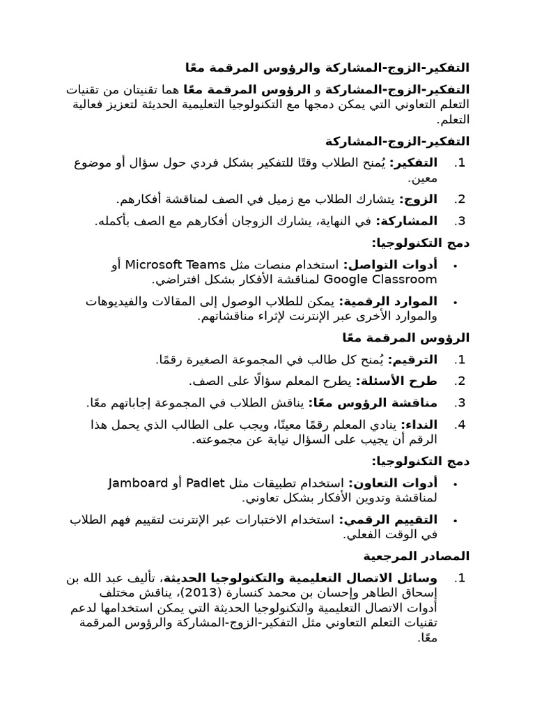 Resume Kelompok 1 Ust Wahib Pengembangan Model (Rabu) | PDF