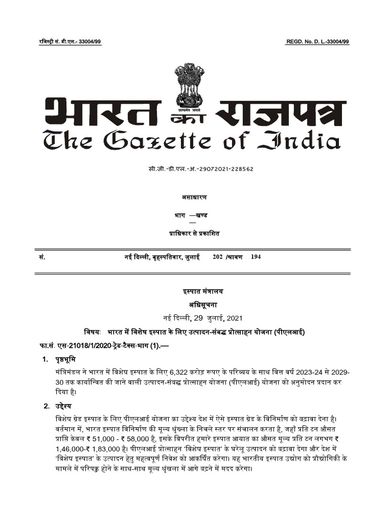 PLI Scheme Details | PDF