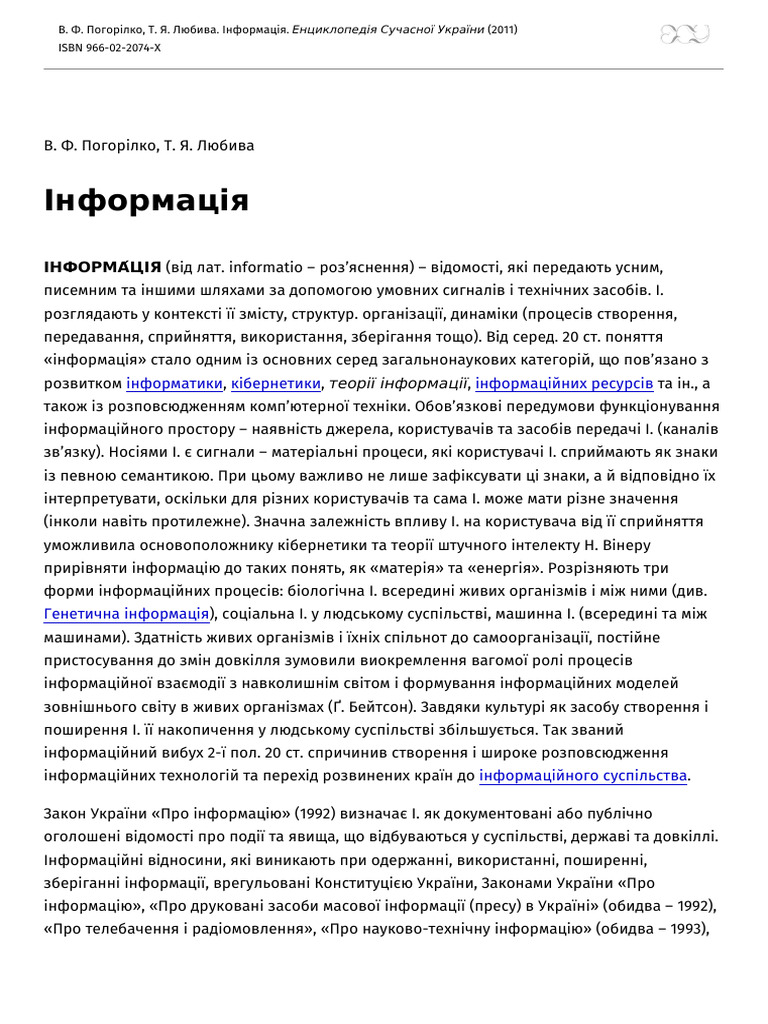 Encyclopedia_of_Modern_Ukraine_article_12485 | PDF