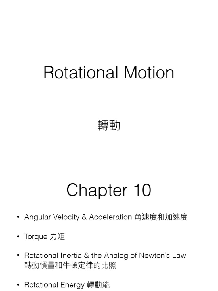 Rotational Motion | PDF | Rotation Around A Fixed Axis | Physical ...