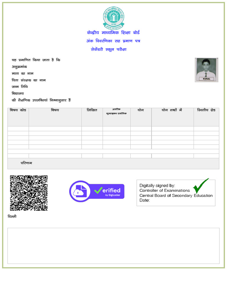In Gov cbse-SSCER-261272972022 | PDF | Schools | Qualifications