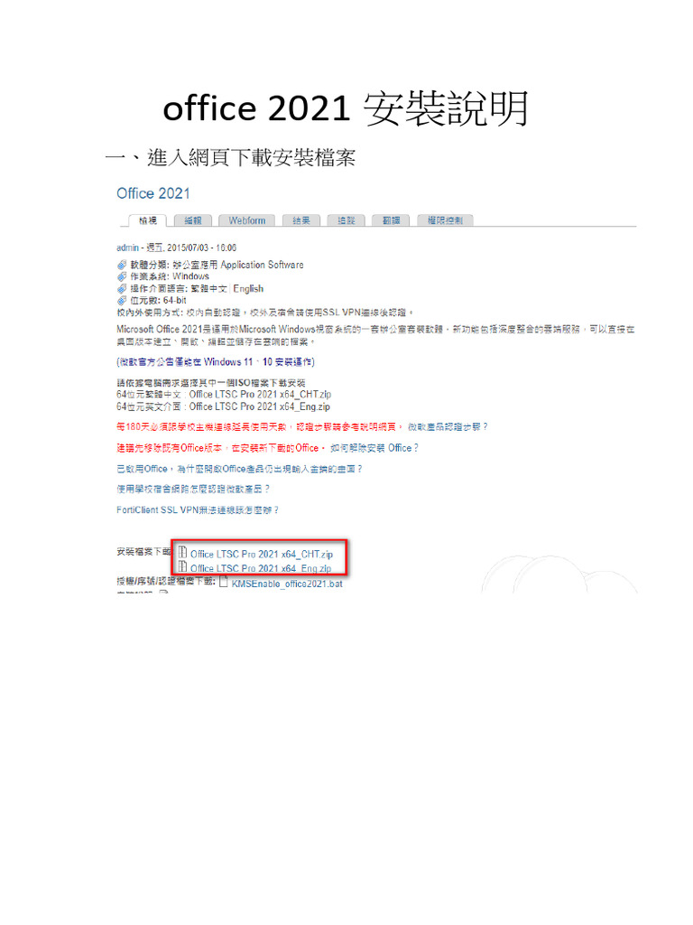 office2021_installation manual | PDF