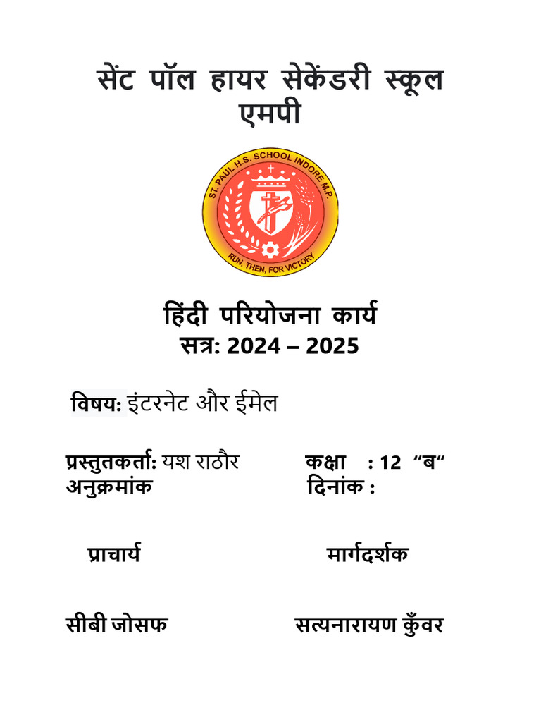 Yash Project Hindi Final | PDF