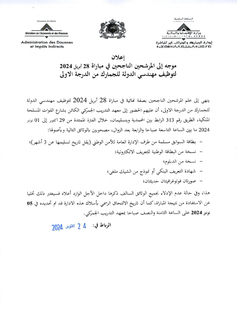 Admis Pub Ie1g | PDF