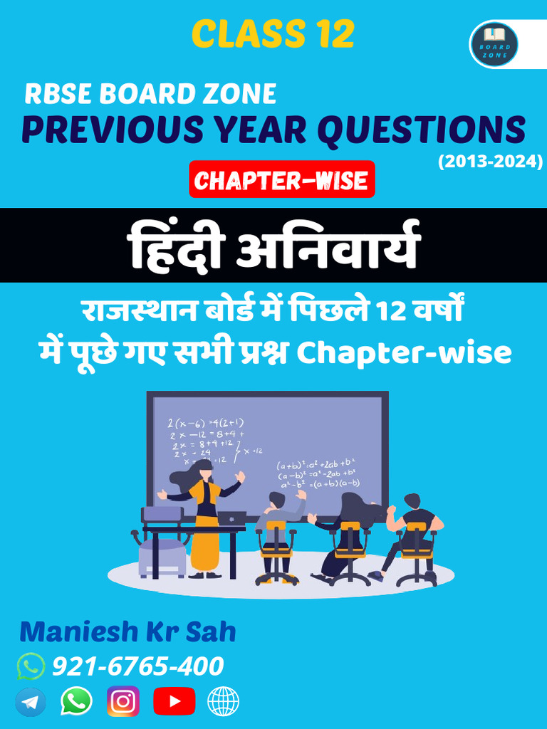 Hindi Compulsory Pyq Sample PDF | PDF