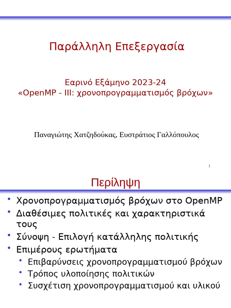 ParallelComputing 06a.OpenMP Scheduling | PDF ParallelComputing 06a.OpenMP Scheduling | PDF