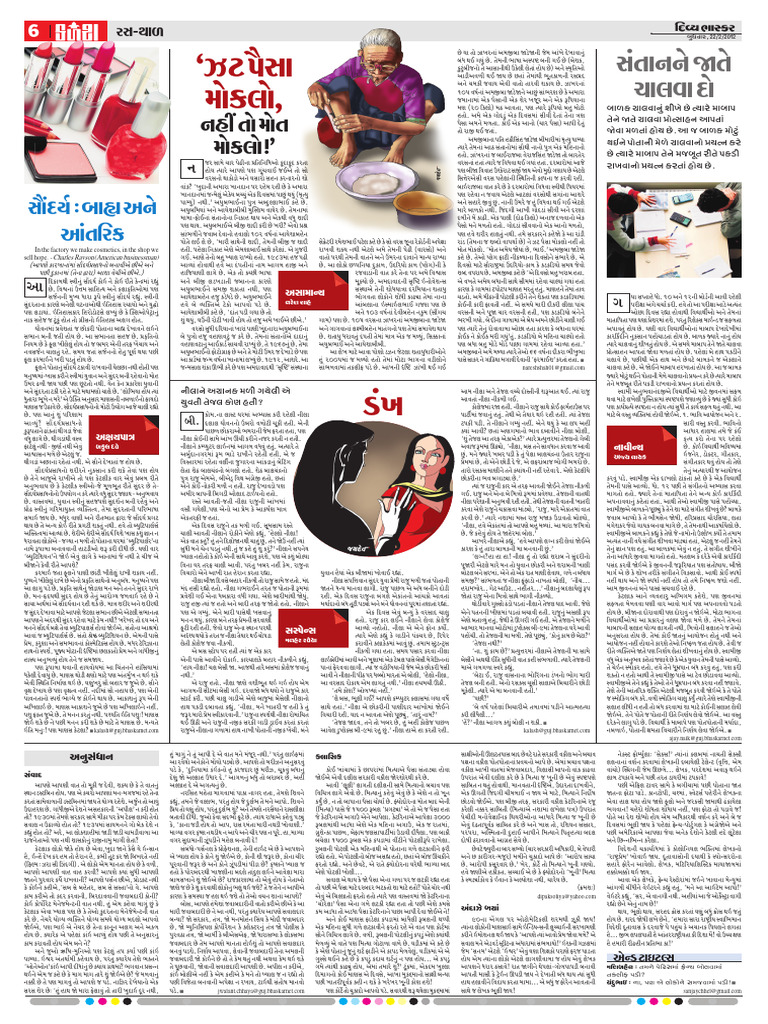 21kalash pg6 0 | PDF