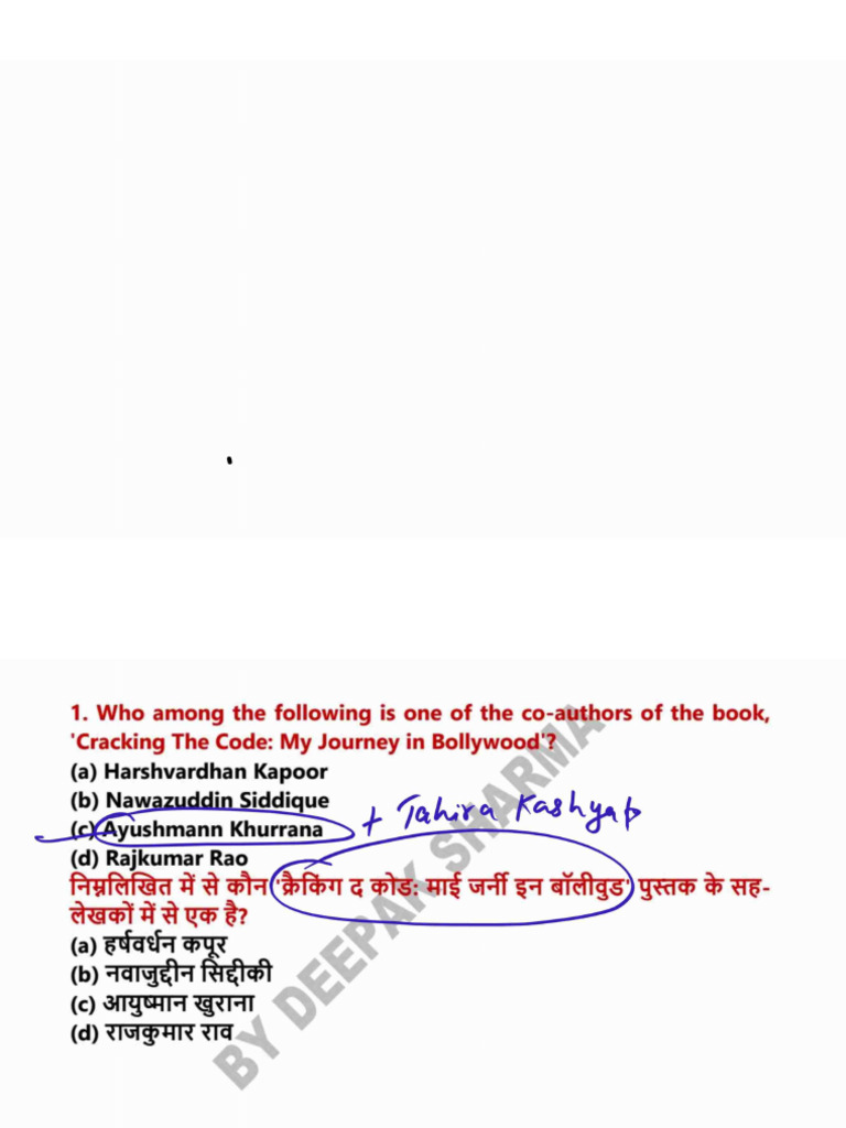 MTS GS Expected MCQ by Deepak Sir | PDF