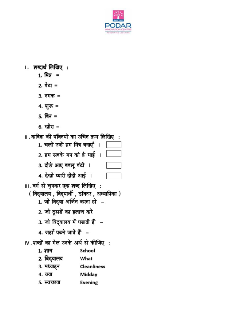 Class 3 Hindi Revision Question Bank | PDF | Chess Theory | Chess
