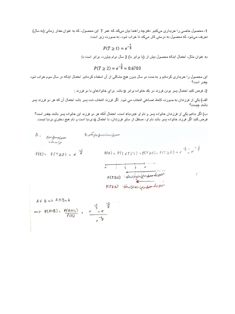EPS_QUIZ_1_F_03_SOL | PDF