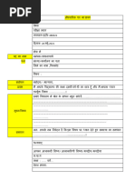 10 Examples of Email Lekhan (ई-मेल लेखन) in Hindi - Sample Questions | PDF
