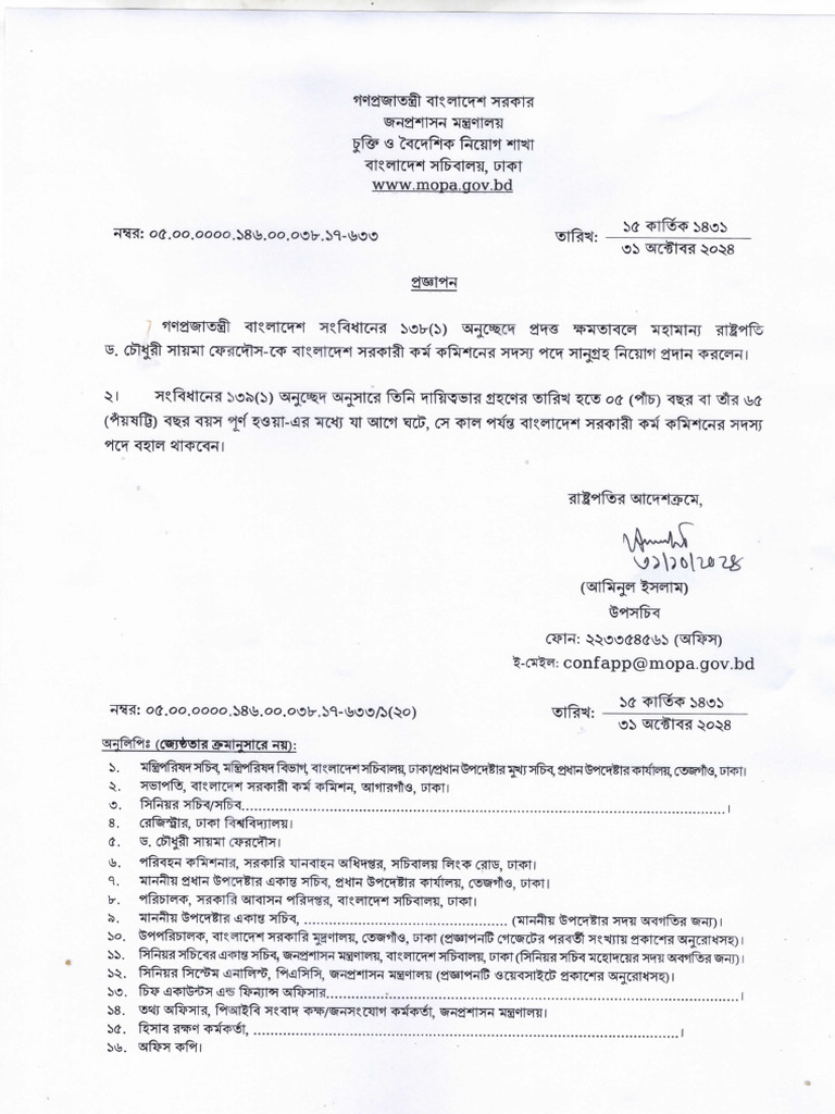 Confapp 2024 633 | PDF