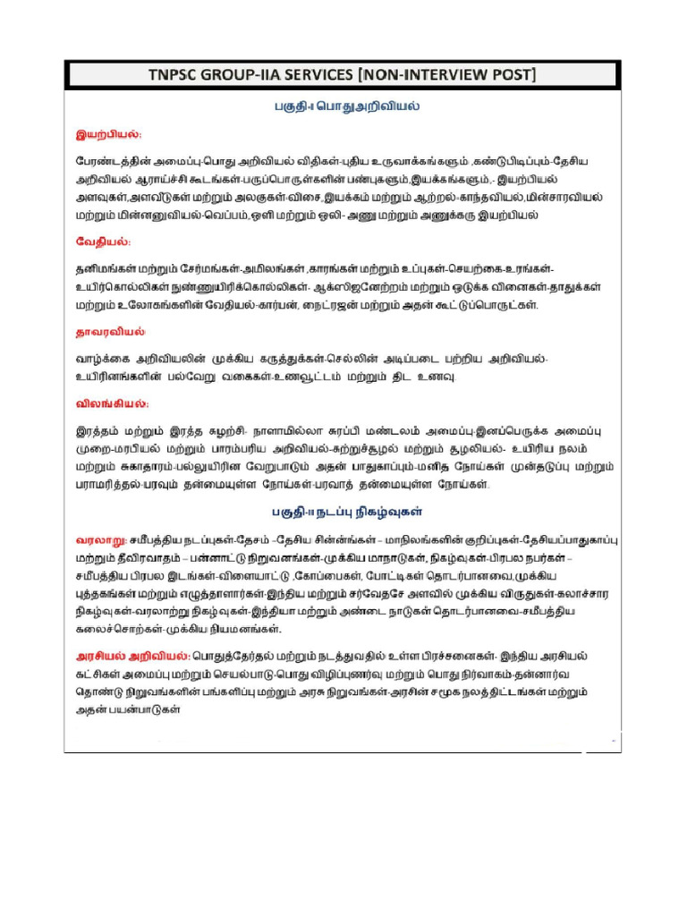 TNPSC Group 2A Tamil Syllabus DHSJ | PDF