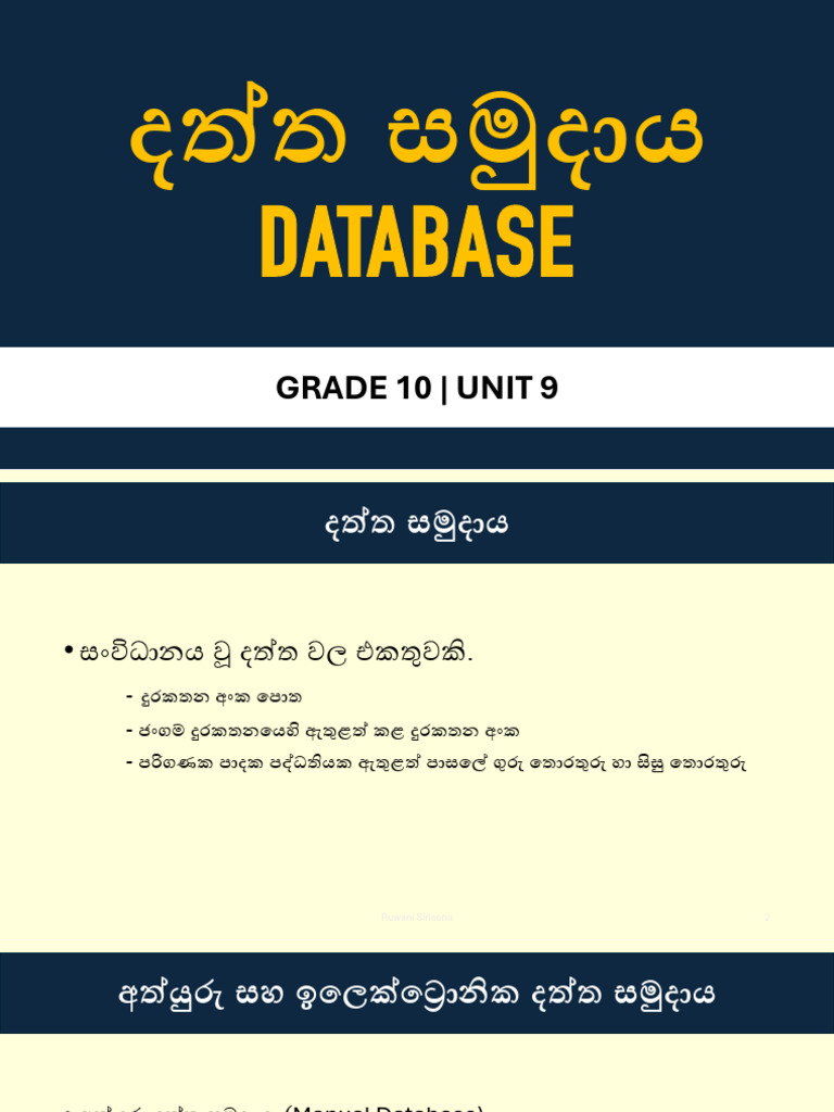 DBMS | PDF