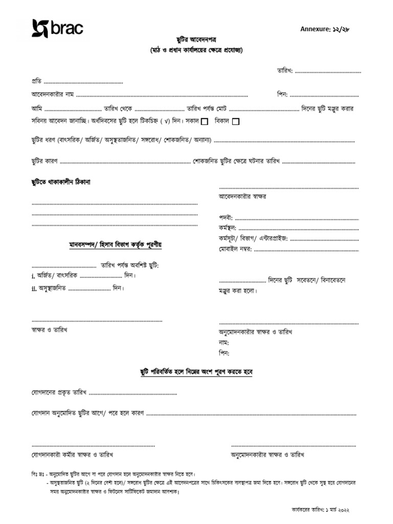 Leaveapplicationform Bangla 20240101071045 | PDF