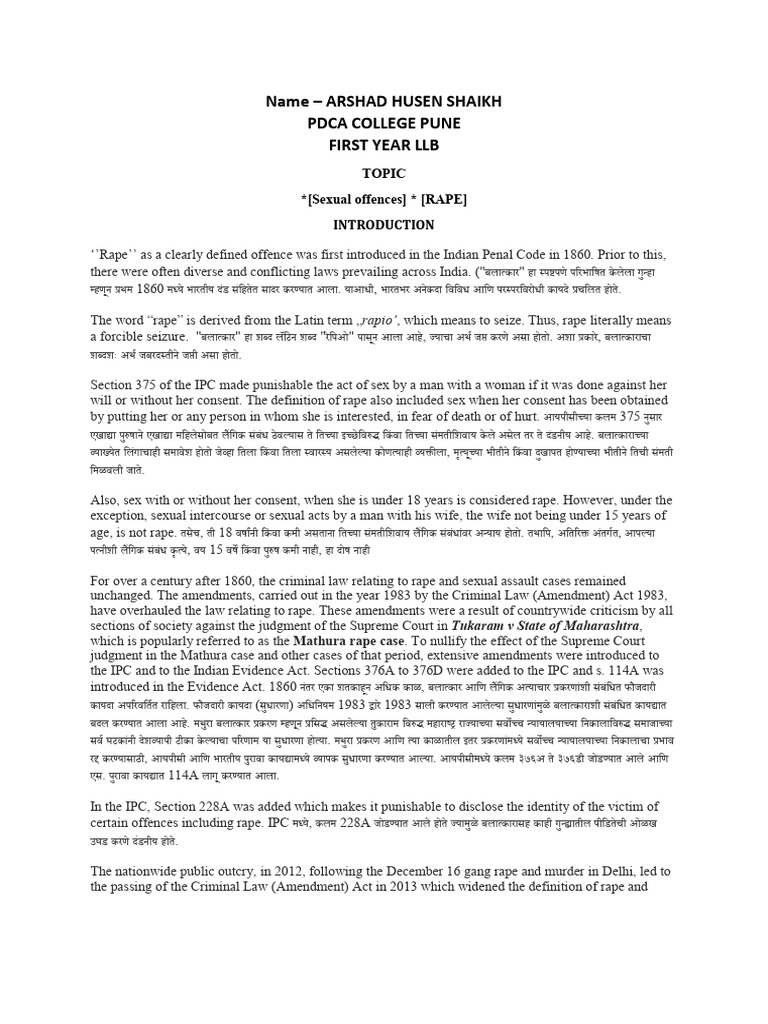 AHS Presentation - Sexual Offence - Rape | PDF