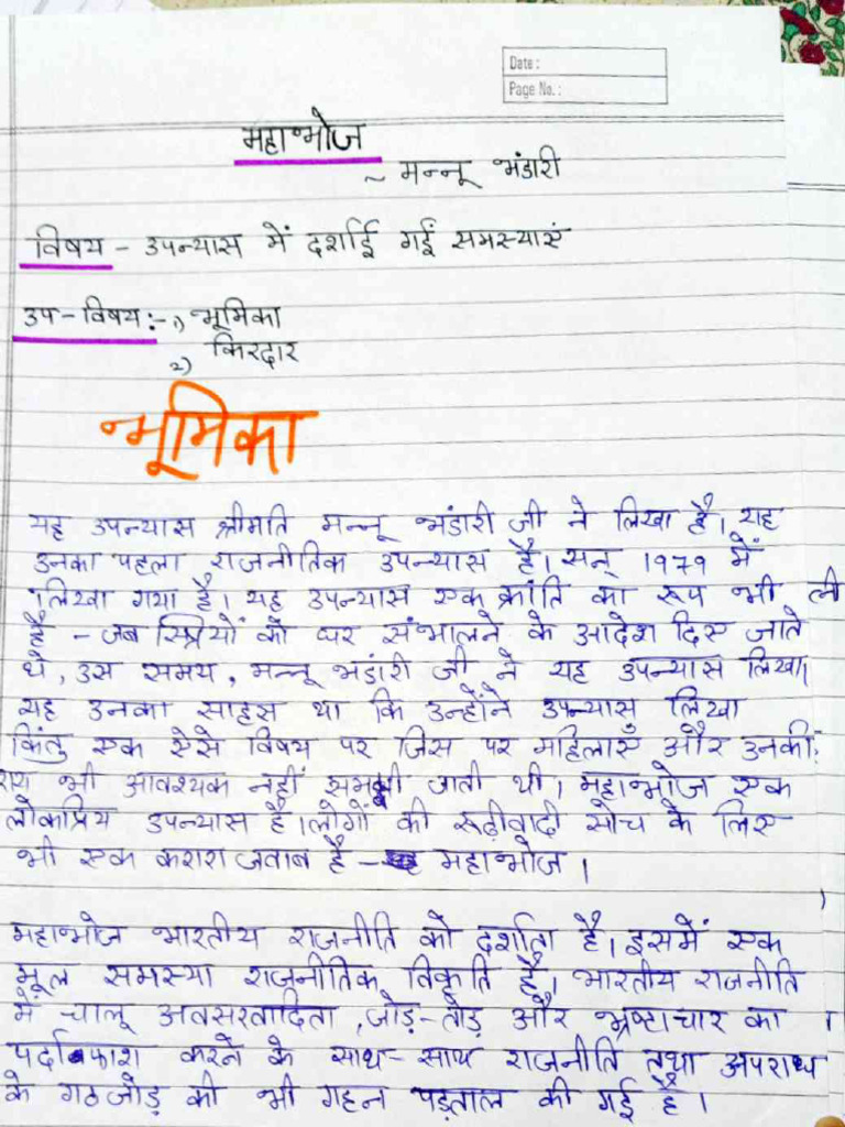 Hindi Unit 1 Notes | PDF