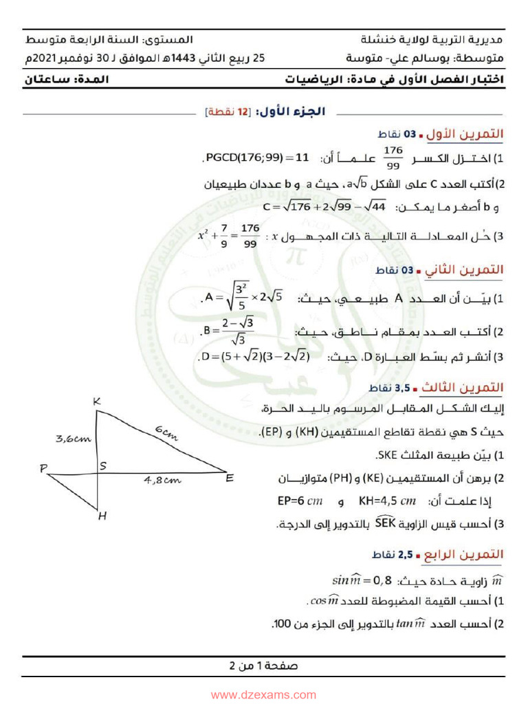 Dzexams 4am Mathematiques 341697 | PDF | Business | Computers