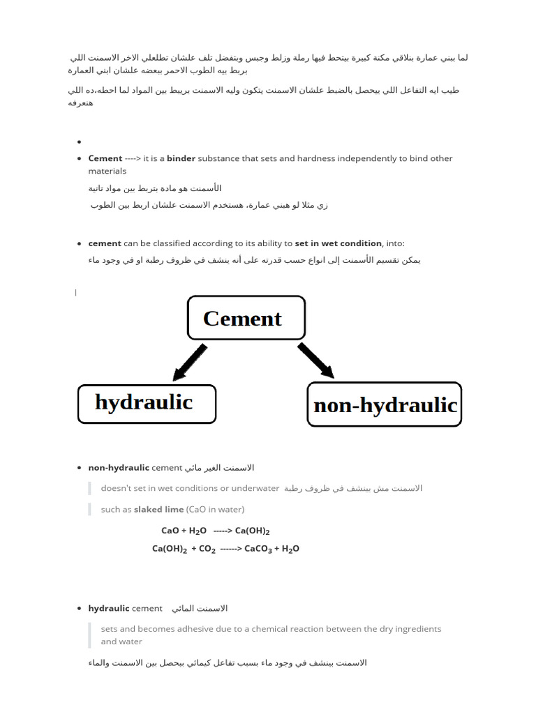 Portland Cement Pdf Cement Lime Material