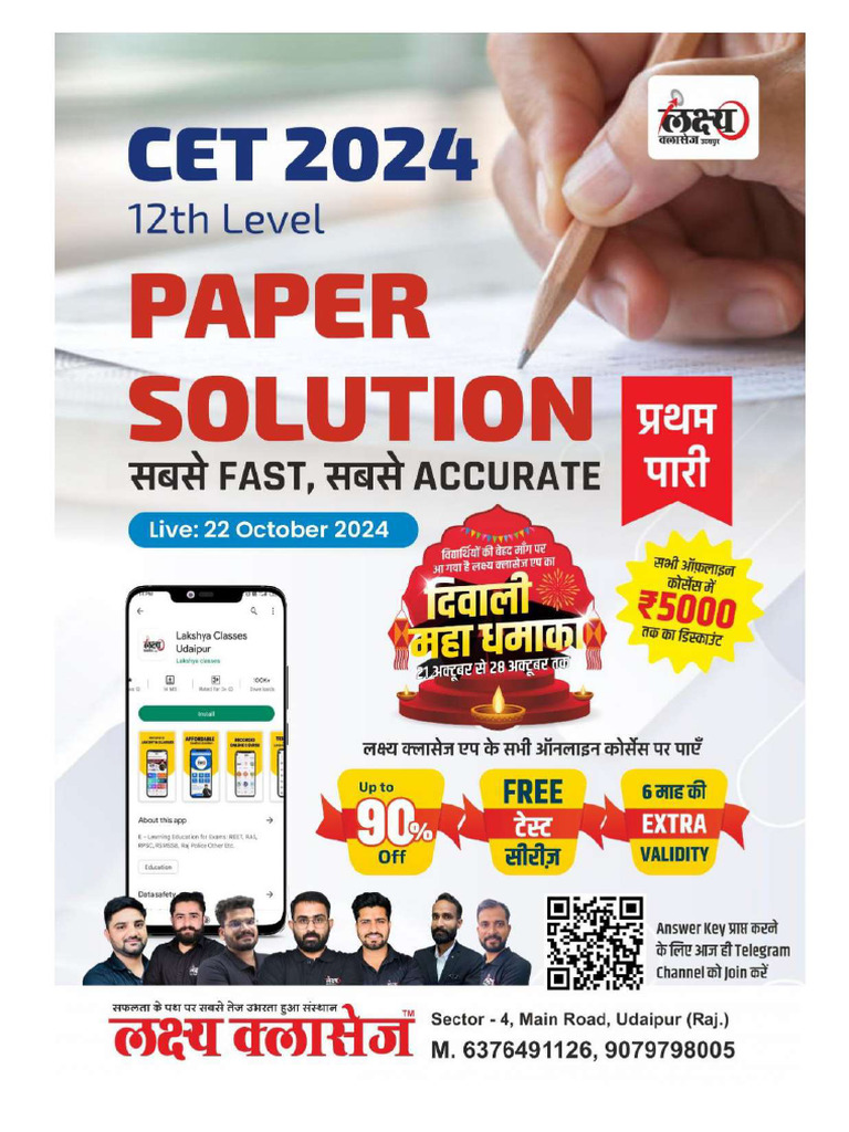 CET 12th Level Exam 2024 1st Shift 22 10 2024 2 Page 0001 | PDF
