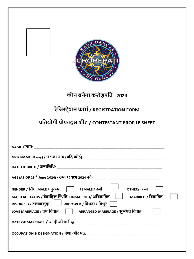 KBC 16 - Contestant Profile Form | PDF