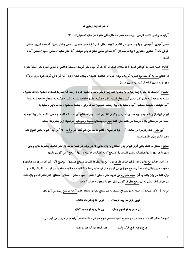 12337 PDF Gama.ir MGvHyH | PDF