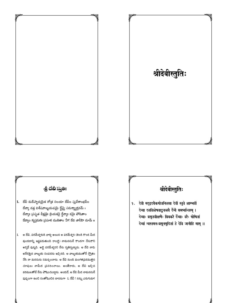 Devi Stuthi PM Telugu 12-9-22 Ori | PDF | Indian Religions | Hindu ...