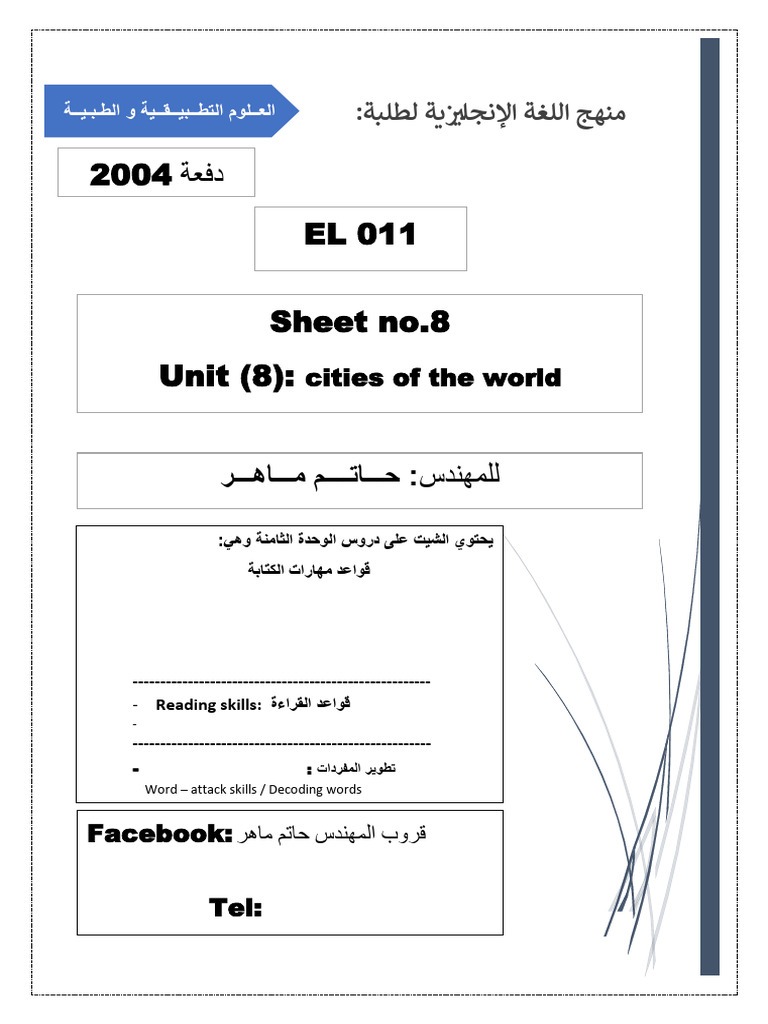 EL011 - unit 8 (1) | PDF | Vancouver