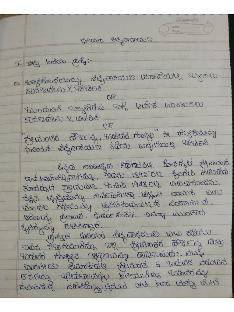 Kannada Notes 3rd Semester Bca Bangalore University | PDF