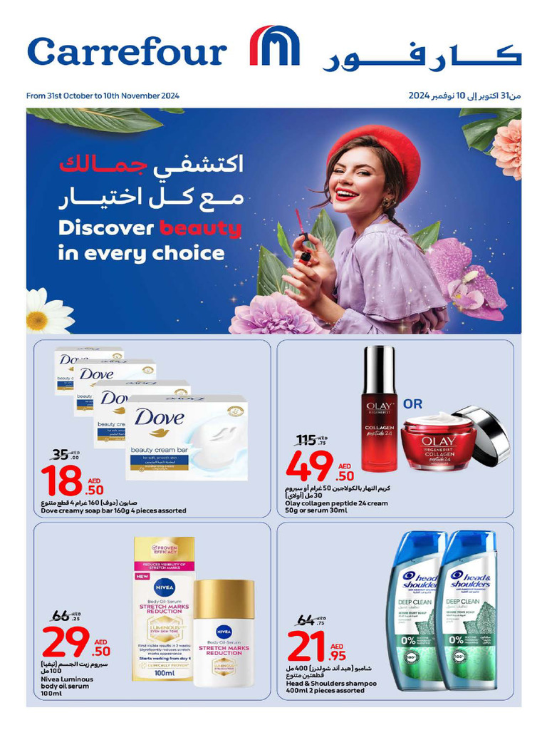 Carrefour Beauty Deals | PDF | Shaving | Toiletry