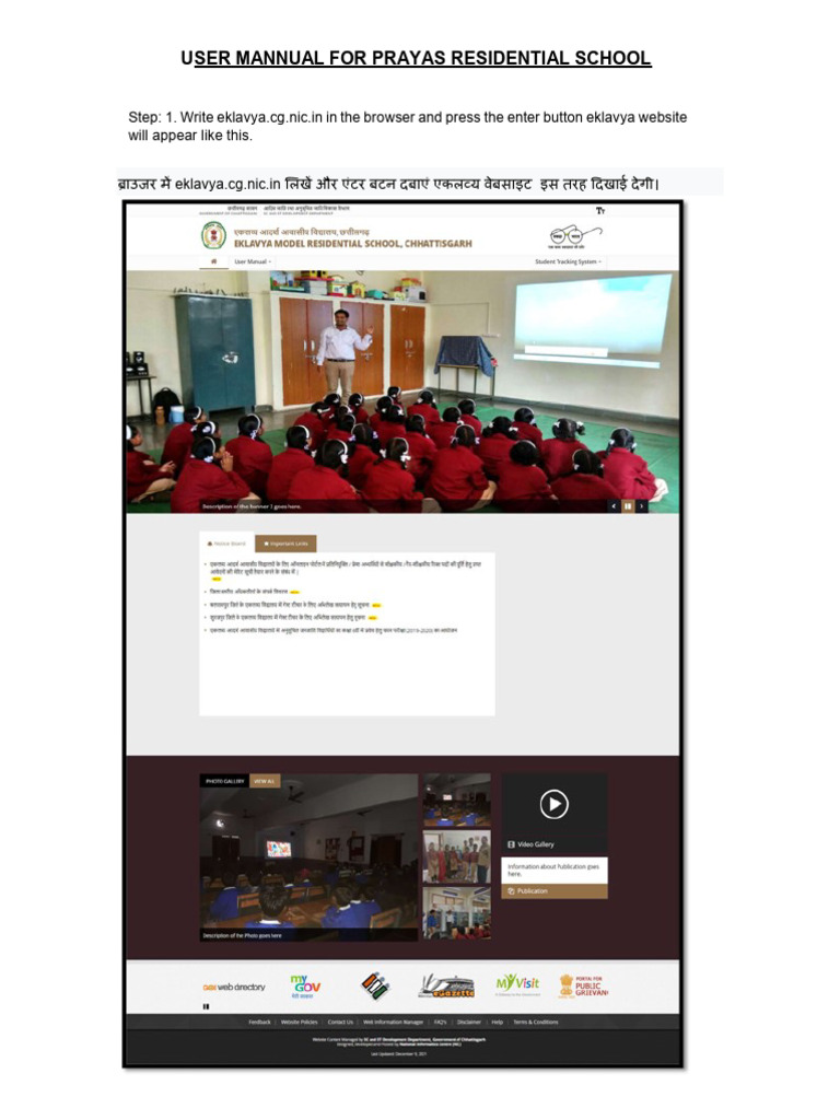 Prs User Manual For School | PDF