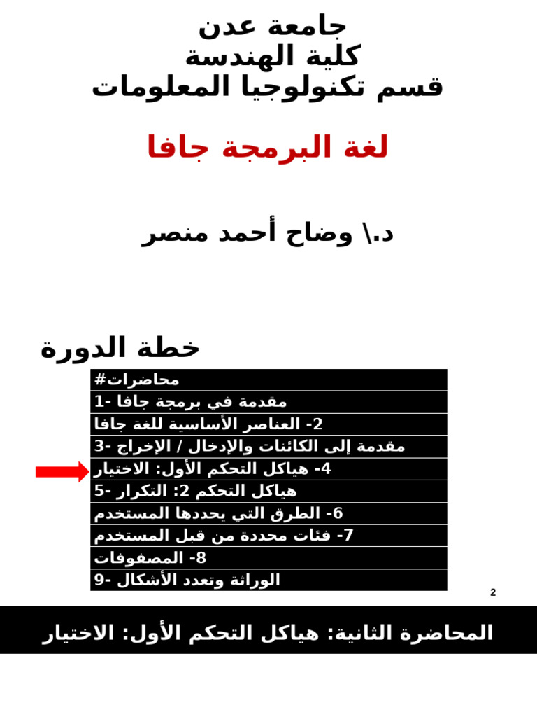 04 IT Java Programming Lec4 | PDF