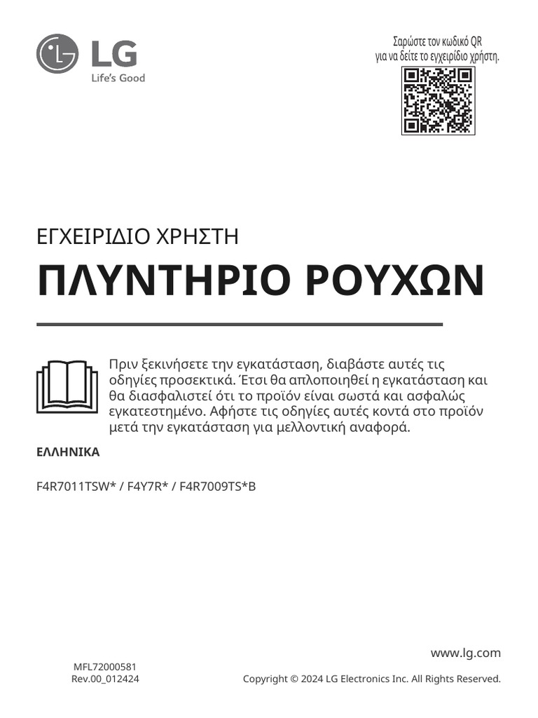 LG - Washing Machine Manual | PDF