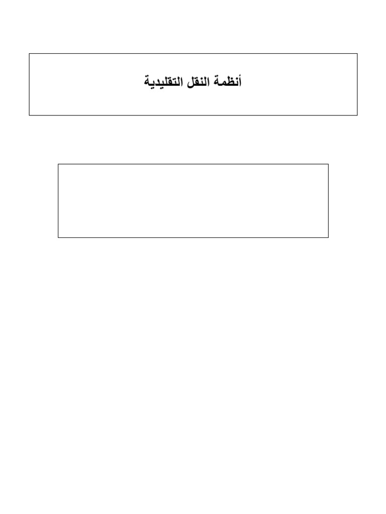 Traditional Transmission Systems-L3 | PDF | Power (Physics) | Clutch