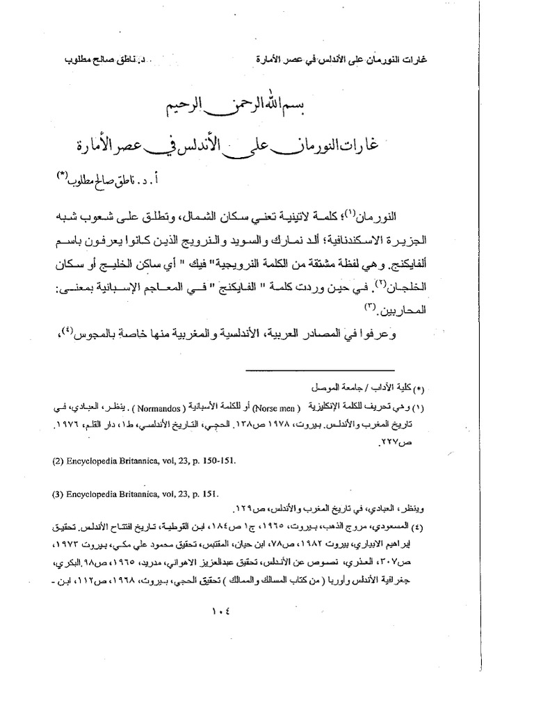 RADAB - Volume 31 - Issue 34 - Pages 104-124 | PDF RADAB - Volume 31 - Issue 34 - Pages 104-124 | PDF