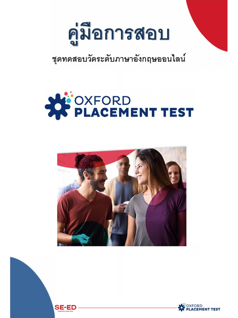Oxford Placement Test - Test Guide - TH - Kmitl 10.10.67 | PDF
