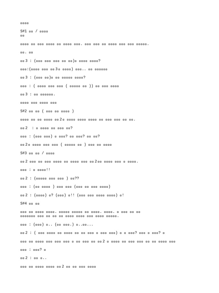 SPOILER Message | PDF