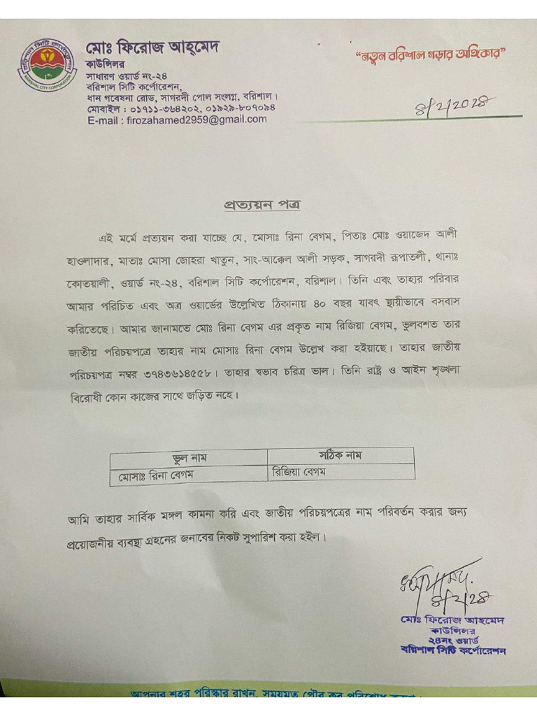 Councillor Prottoyon | PDF