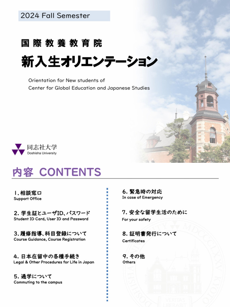 Orientation For New Students | PDF