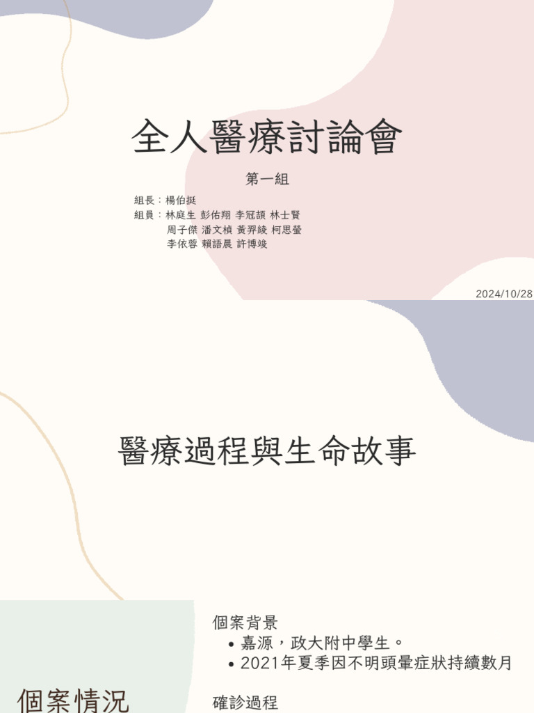 HHCC報告 | PDF
