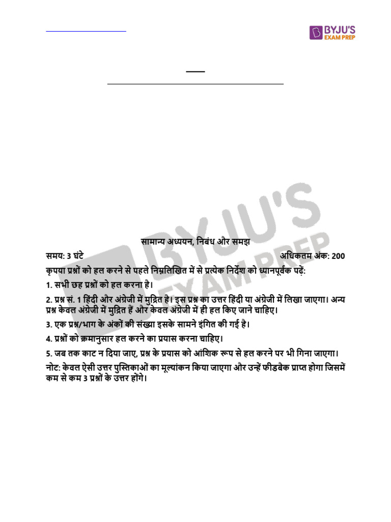 Capf 2023 Paper II Mock 2 21 | PDF | Employment | Banks