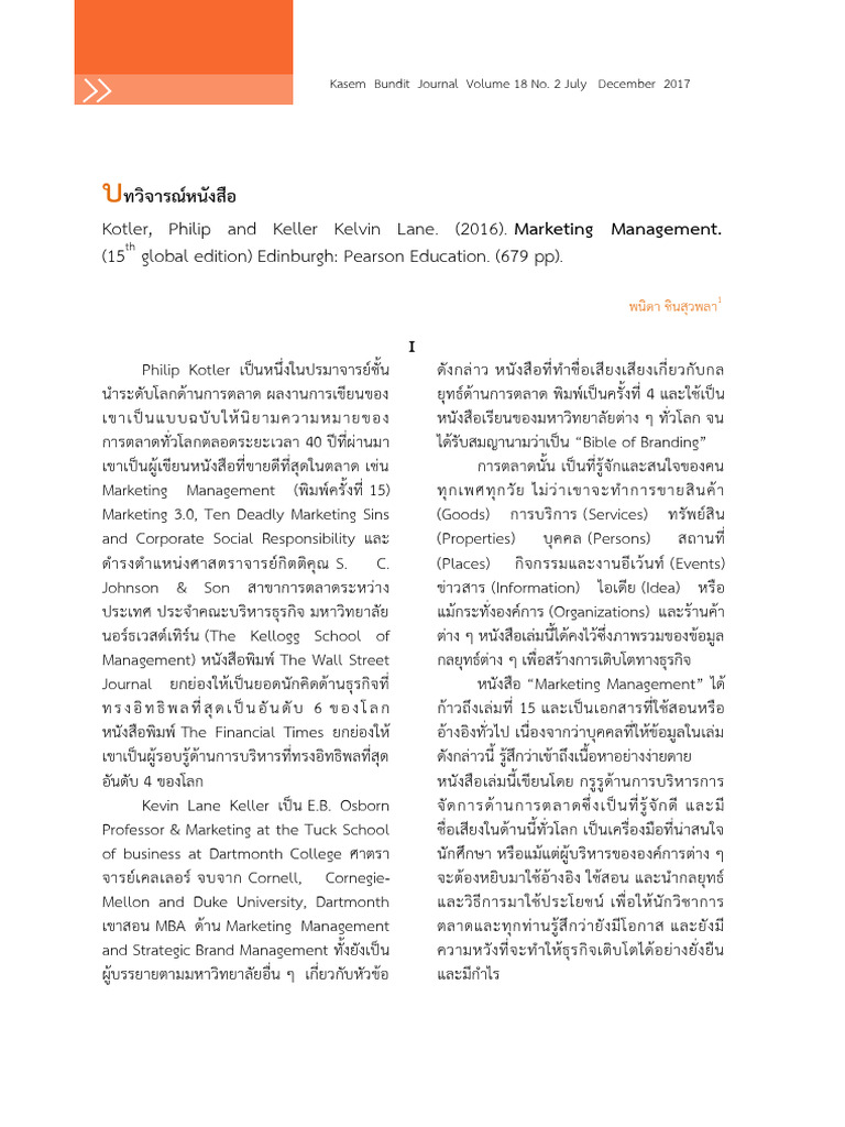 Tchareerak2, Journal Editor, 14 | PDF