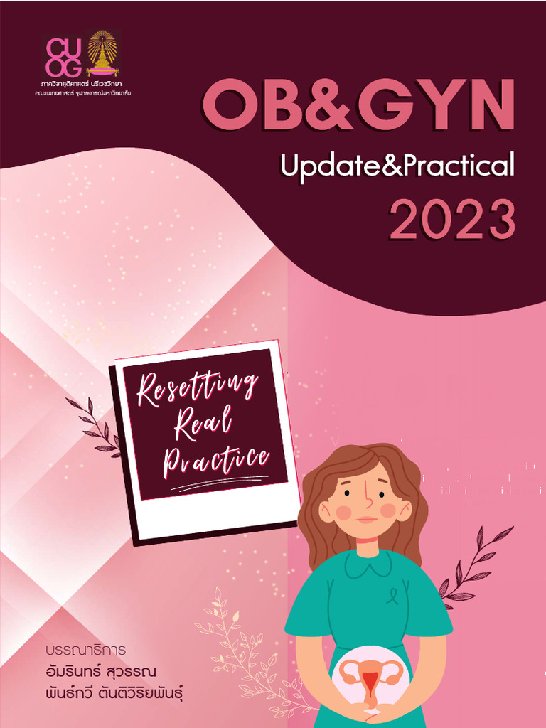 หนังสือ OB & GYN - Update and Practical 2023 (CUOG 2023) | PDF