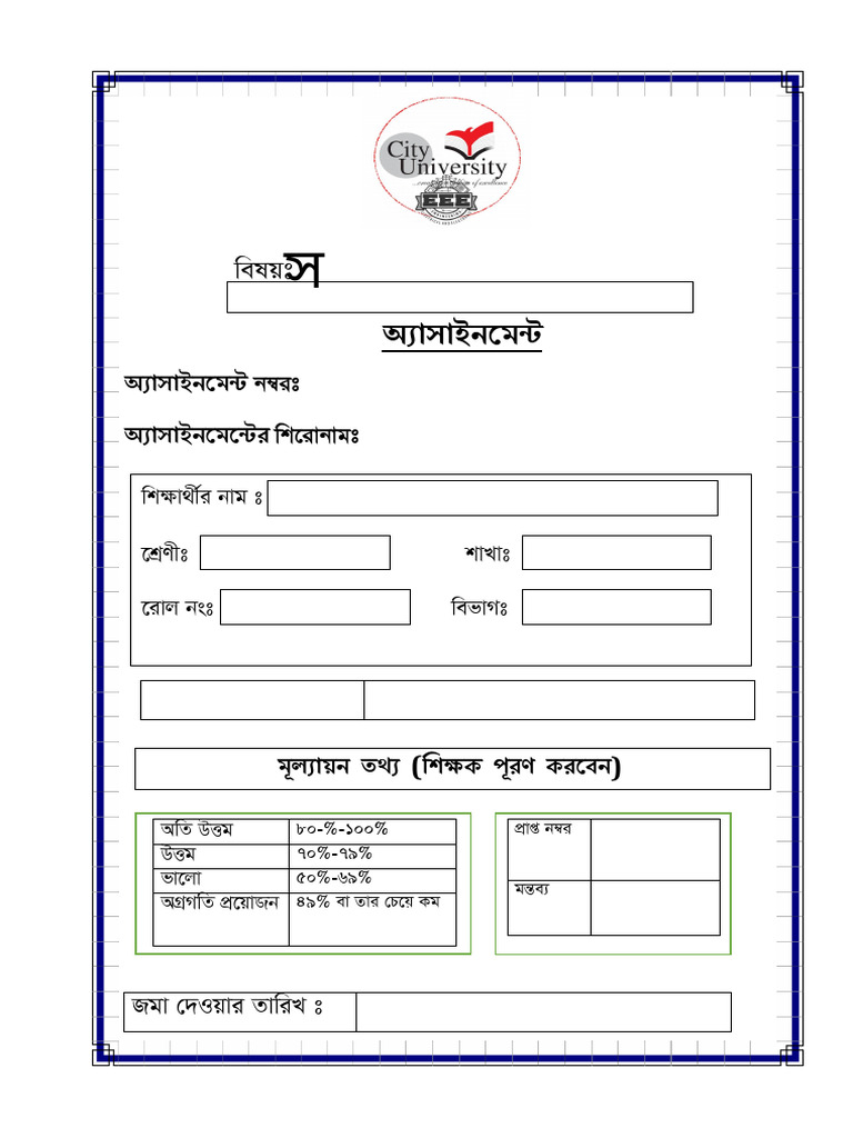 Assignment Cover Page | PDF