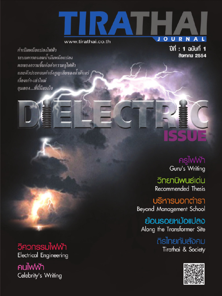 Tirathai Journal No.1 | PDF