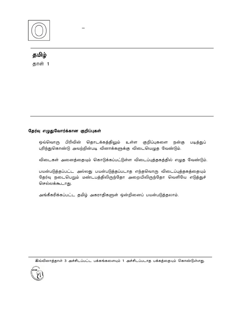 Seab Normal o LVL p1 | PDF